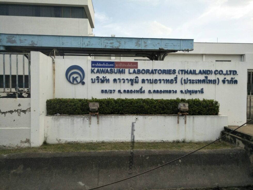 237566 - แบตเตอรี่ดีดี - BatteryDD