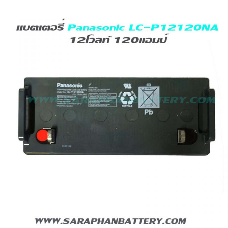 แบตเตอรี่ Panasonic LC- P1275 (12V 75Ah) - แบตเตอรี่ดีดี - BatteryDD